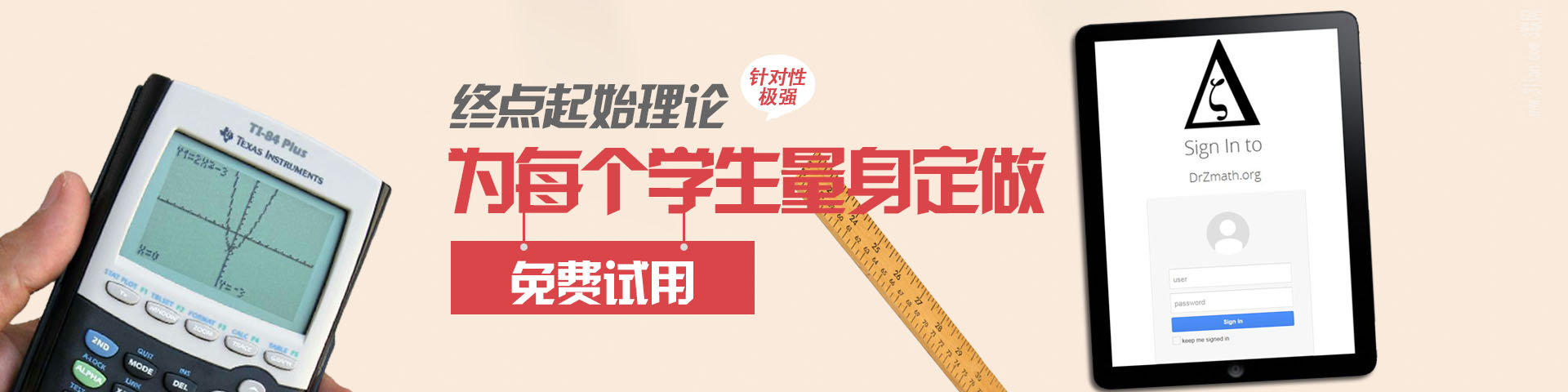 Math Subject - Dr. Z SAT & ACT